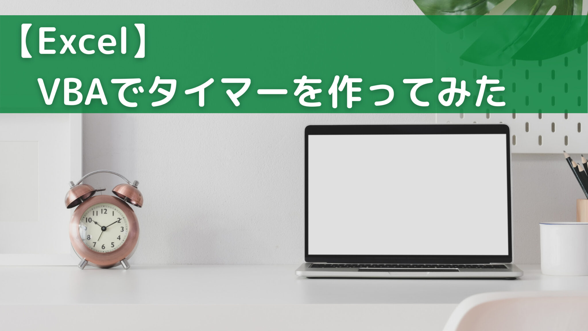  Excel VBA IT 
